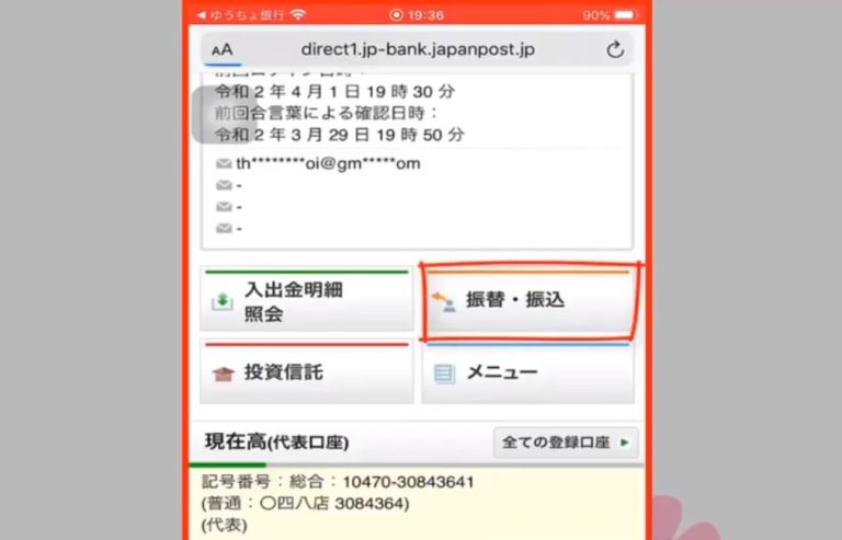 Cách chuyển tiền từ Yucho sang DCOM bằng banking - NganHangAZ.com